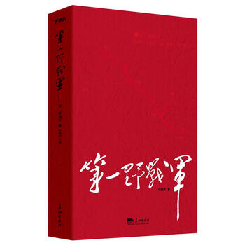 野战军 许福芦