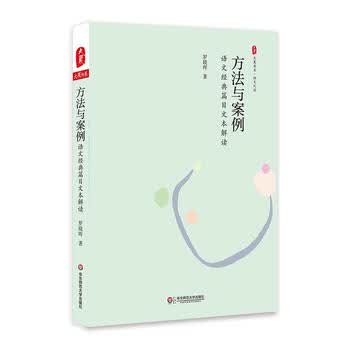 方法与案例