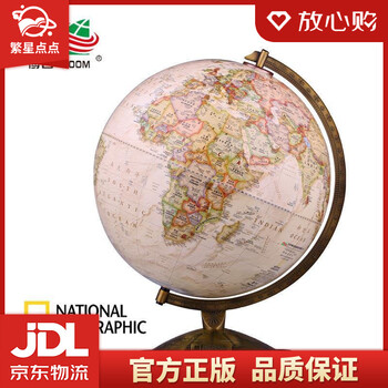 【新华正版】 博目地球仪：30cm中英文政区古典立体地球仪 国家地理版 办公书房装饰