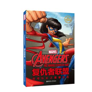 The Avengers复仇者联盟.惊奇队长之重拳出击-漫威超级英雄双语故