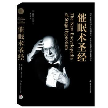 [正版图书]催眠术~~