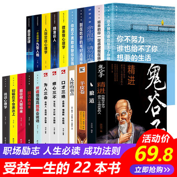 全22册网红书籍抖音同款你不努力谁也给不了你想要的生活励志书籍10书女性男性提升自己的修心三不人生