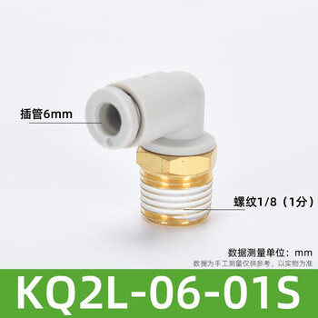 SMC型气动接头螺纹弯头KQ2L04/06/08/10/12/16-01/02/03/04AS KQ2L06-01AS【图片 价格 品牌 报价】-京东