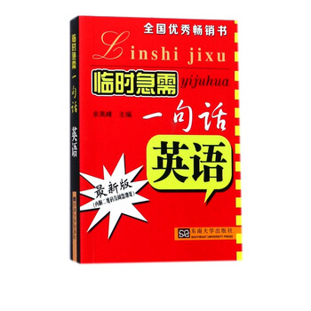英语/临时急需一句话