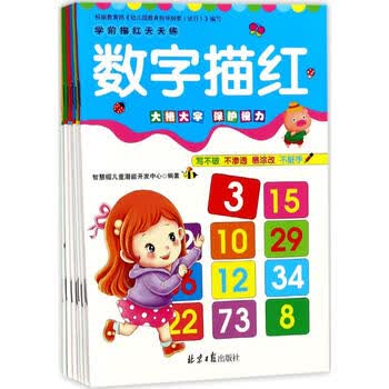 学前描红天天练