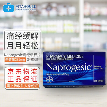 【香港现货】澳洲BAYER拜耳止痛药naprogesic痛经缓释片女性月经生理期姨妈腹痛萘普生止疼药 痛经小蓝片1盒24片（萘普生275mg ...