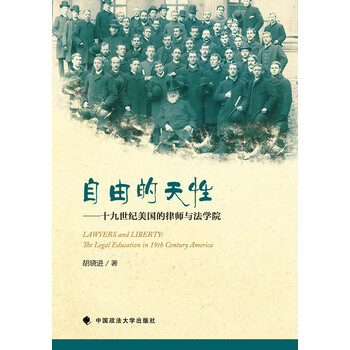 自由的天性