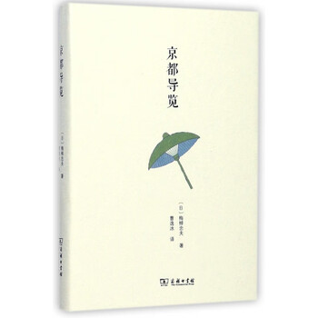 京都导览(精)