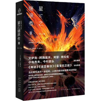星之继承者(Ⅲ巨人之星)(精)