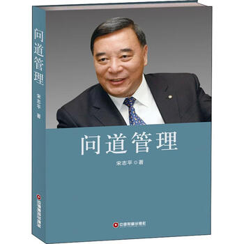 问道管理