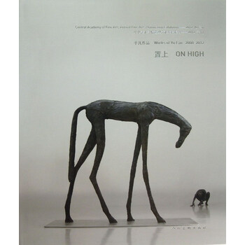 2000-2012-置上-于凡作品 艺术 书籍