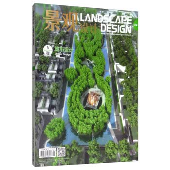 景观设计（2019.4期 总第94期 城市设计）