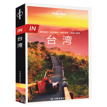 台湾