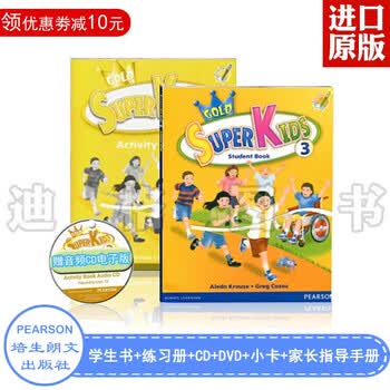 原版进口 培生朗文少儿英语启蒙教材 Super Kids精装版 1-6级别学生包  可点读 精装3级别