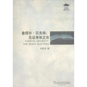 塞缪尔.贝克特