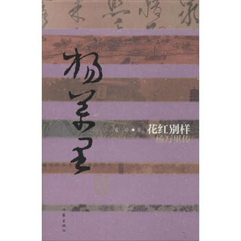 花红别样