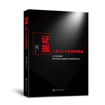 证据