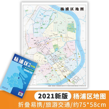 B 正版新货2021新版 上海市区图系列 杨浦区地图 上海市杨浦区地图 交通旅游图 上海市交