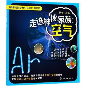 正版走进神秘家族空气