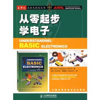 从零起步学电子【正版图书】