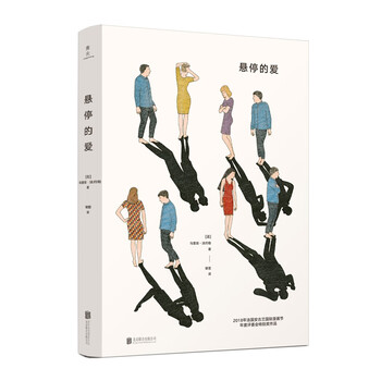 悬停的爱
