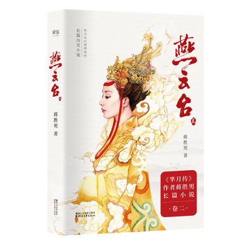 燕云台(2)