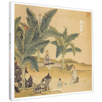 出类艺术小品集:陈洪绶(2)