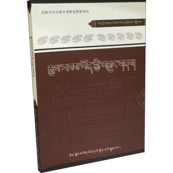 苯教远古历史源流