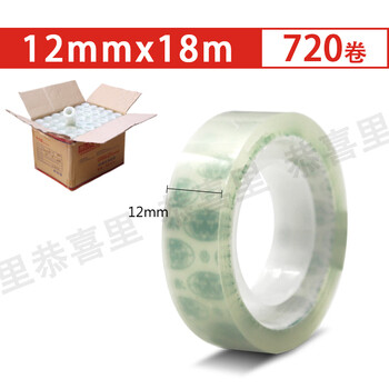 永大wingtai文具胶带窄小手工办公专用规格可选箱装特惠 （12mm*18m 720卷/箱）永大文具胶带