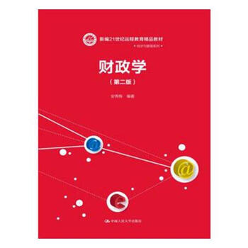 财政学/大中专教材教辅/书籍