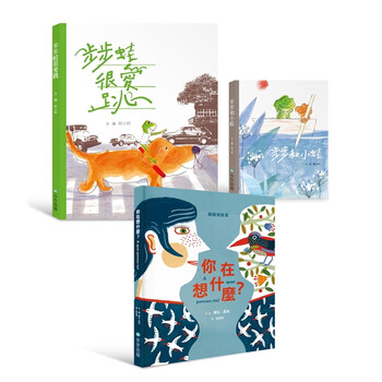 台版 创意思考套书楼弘莫侯智力开发训练健康成长子启蒙