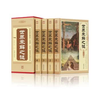 世界未解之谜9787545133684辽海