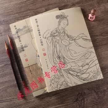 蔡岚工笔人物画集 设色卷+白描卷2本套装 人物工笔白描设色图稿绘画作品集工笔画集