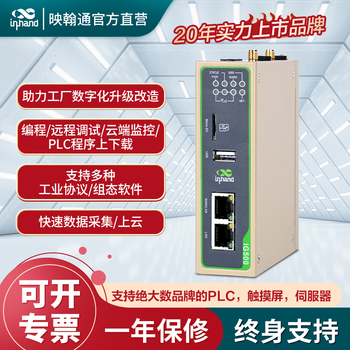 映翰通（inhand）边缘计算网关IG502全网通PLC远程编程监控数据采集物联网模块二次开发网关 IG502-EN00-W-G 带WiFi+ ...