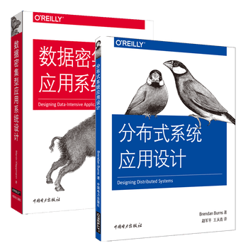 全2本分布式系统应用设计+数据密集型应用系统设计设计模式可重用组件可靠分布式系统开发教程