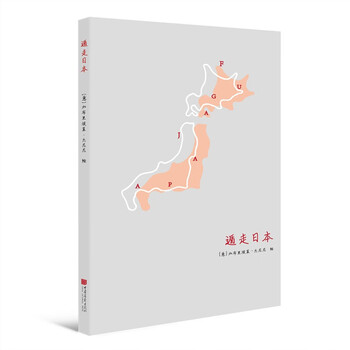 赋格曲系列笔记书：遁走日本
