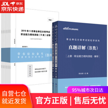 【正版图书】真题详解 李永新 著 世界图书出版公司
