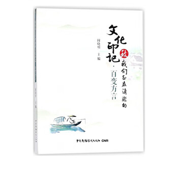 百变方言/致我们正在消逝的文化印记