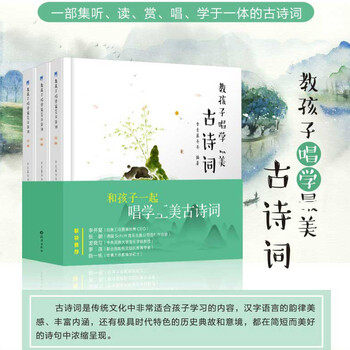 教孩子唱学美古诗词版常青藤爸爸带你唱读唐诗宋词 32G粉色 小达人 唐诗卡(古诗卡)卡片