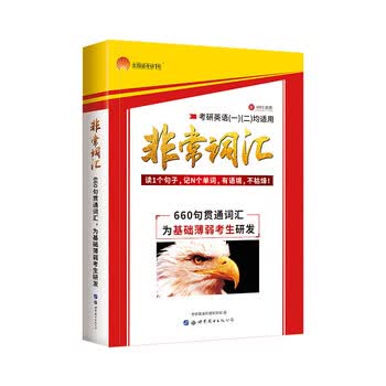 2023版非常词汇