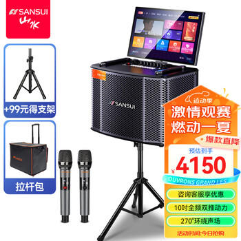 【山水MC109】山水（SANSUI）MC109 家庭ktv音响套装 广场舞音响户外便携卡拉ok点歌机一体机家用【行情 报价 价格 评测】-京东
