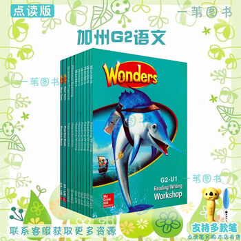 Wonders美国加州小学原版教材点读版礼盒装儿童入门零基础启蒙 加州G2语文6本 +4本练习册