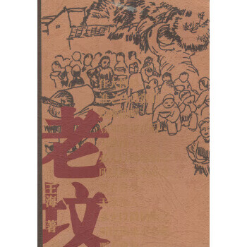 老坟【正版图书】