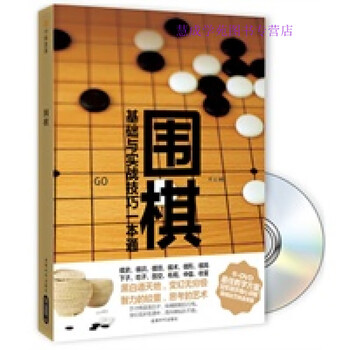 围棋 佟云