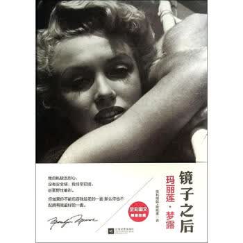 镜子之后