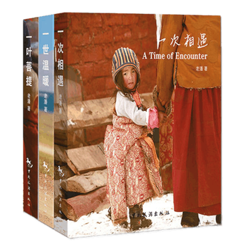 《一世温暖+一叶菩提+一次相遇》全3册 汉英对照 老潘 摄影作品综合集 老潘的书