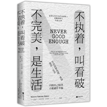不执着，叫看破  不，是生活