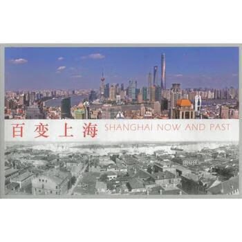百变上海