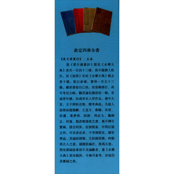 {正版新书}爱日斋丛钞9787514920796