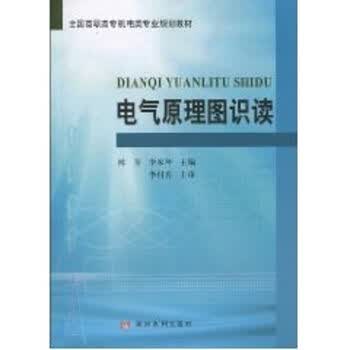 电气原理图识读